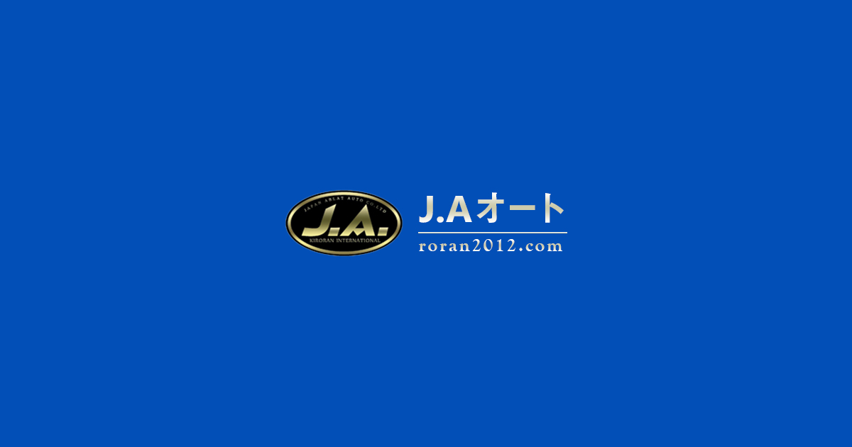 中古車の販売・車検・修理｜埼玉県東松山市「JA Motors」